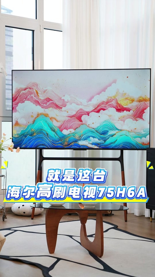 海尔电视调出频道步骤截图