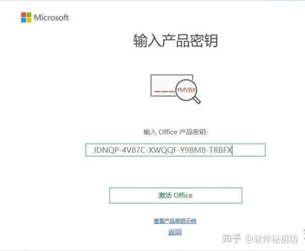 华硕笔记本office密钥图标