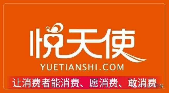 悦支付商城图标