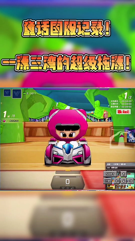 跑跑卡丁车 sss图标