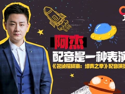 阿杰配音图标