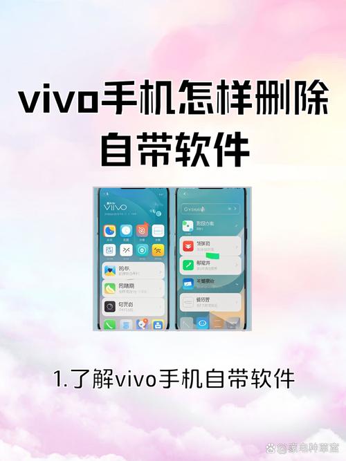 vivo应用商店推荐删除图标
