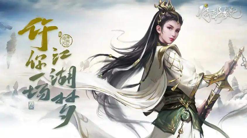 倚天屠龙记手游图标
