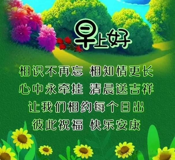 一天一个祝福早上好图标
