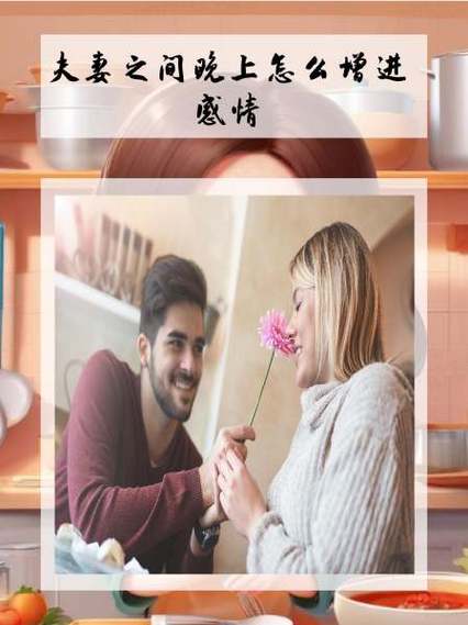 怎样和女朋友聊天增进感情图标