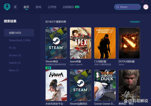 移动端steam截图