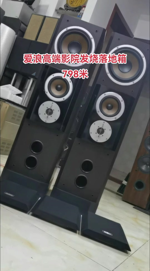 爱浪音响属于什么档次缩略图