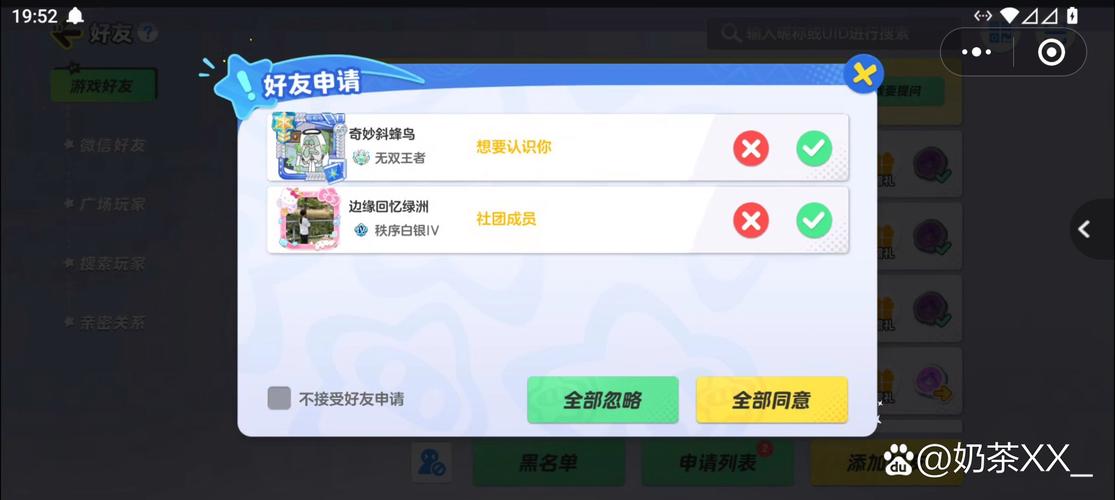 和好友一起猜歌的游戏图标