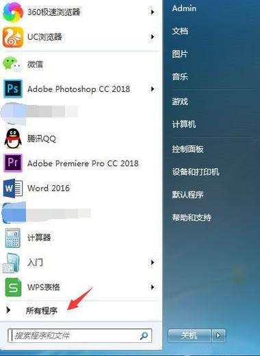 电脑的画画功能在哪里图标