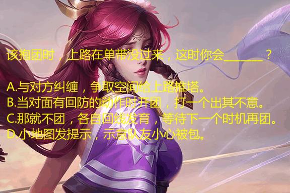 王者荣耀趣味问答题图标