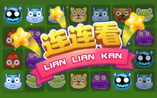 欢乐连连看图标