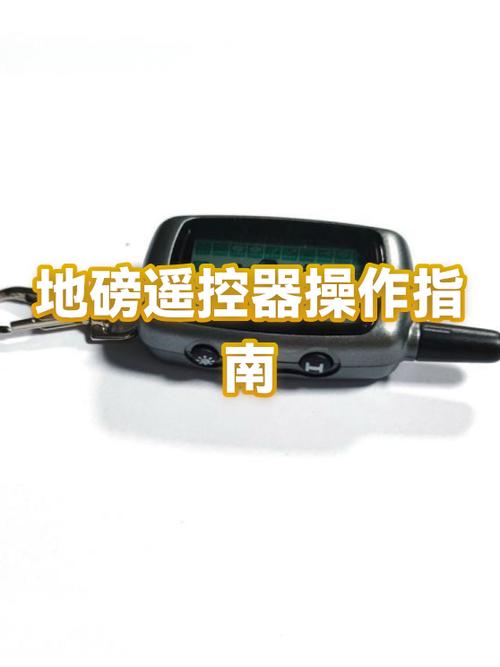 十吨地磅遥控器多少钱图标