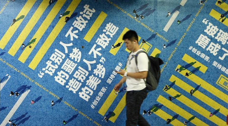 钉钉 广告语