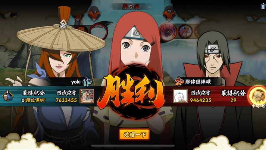 火影忍者无网版游戏大全