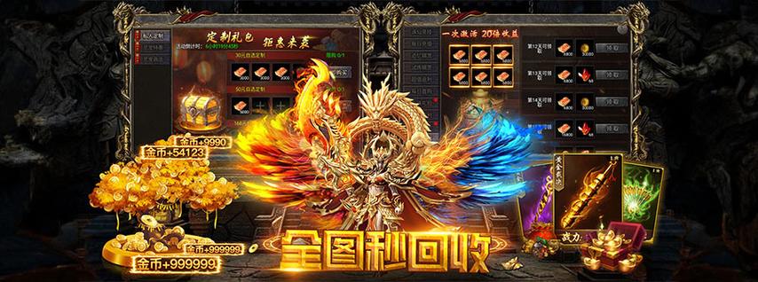 龙破九天传奇手游下载图标