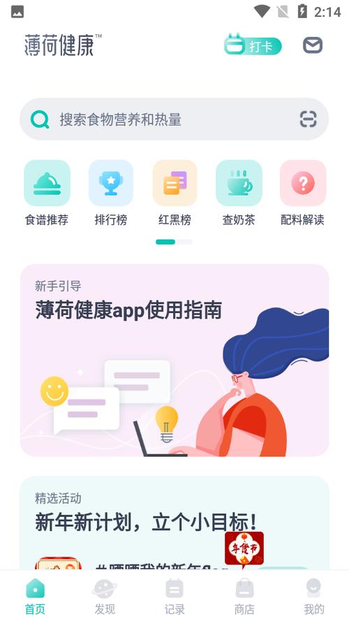 薄荷健康app下载官方图标