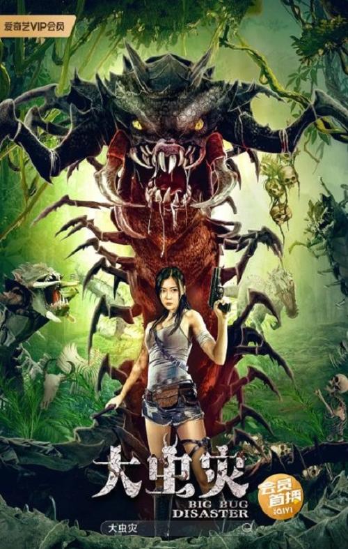 国产科幻怪兽电影大全图标