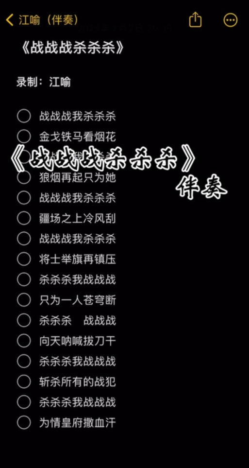 想杀我面对疾风吧什么歌