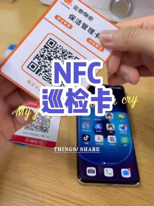 NFC卡图标