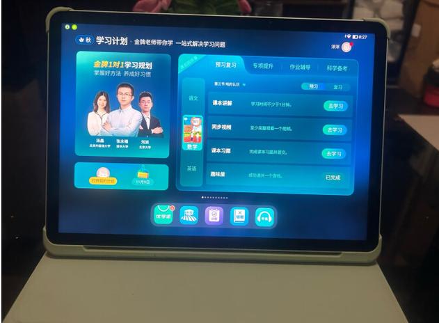 优学派怎么下载初中的课程图标