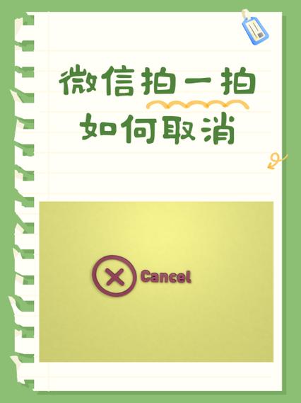 拍一拍可以单独给一个人设置吗图标