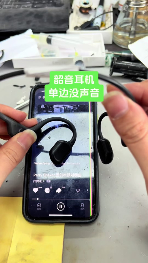 韶音耳机怎么重新配对图标