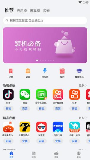 华为畅享应用市场图标