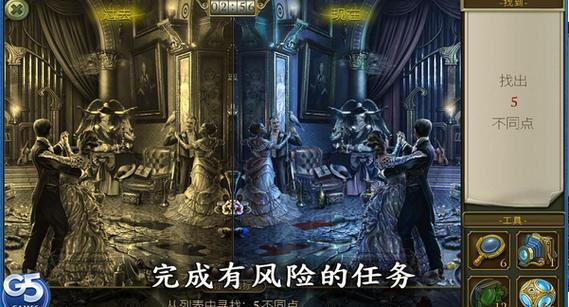 神秘之城寻物历险闪退图标