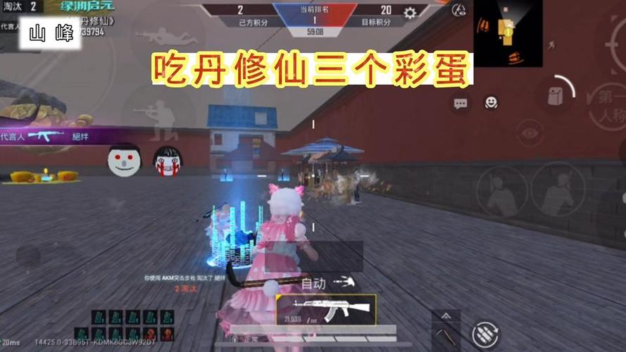 和平精英吃丹修仙图标