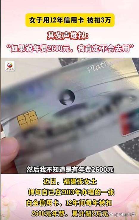 发现自己被办了信用卡图标