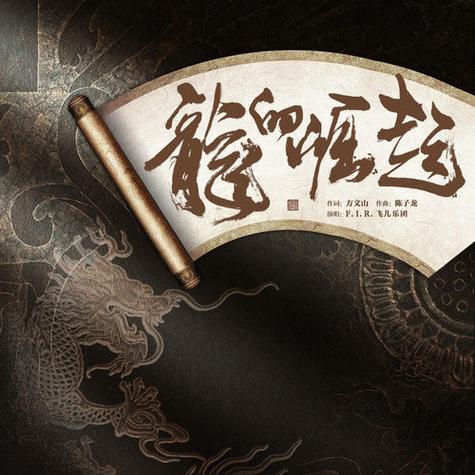 龙的崛起图标
