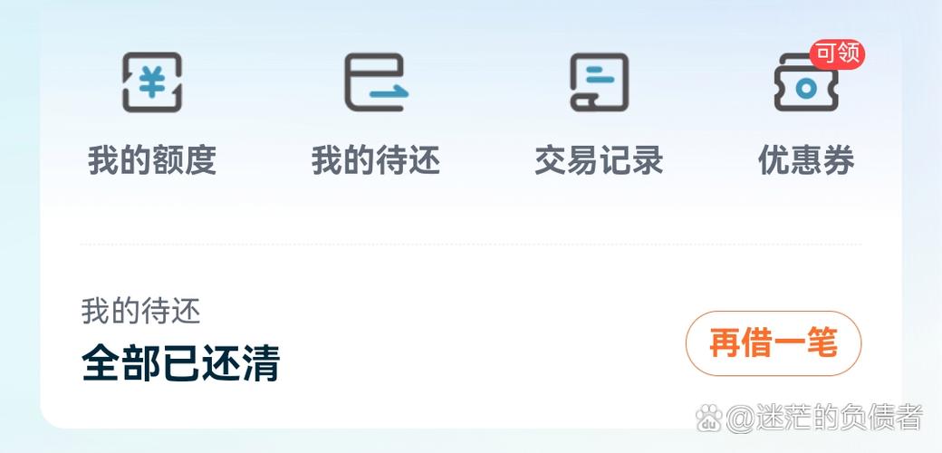抖音号注销了月付还用还款吗图标