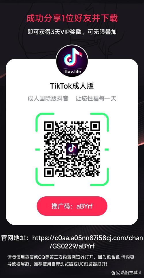 tiktok+永久免费版图标