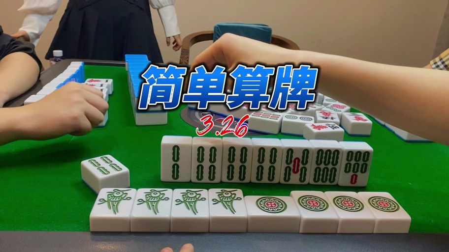 黄梅麻将缩略图