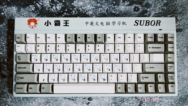 小霸王键盘改电脑用截图