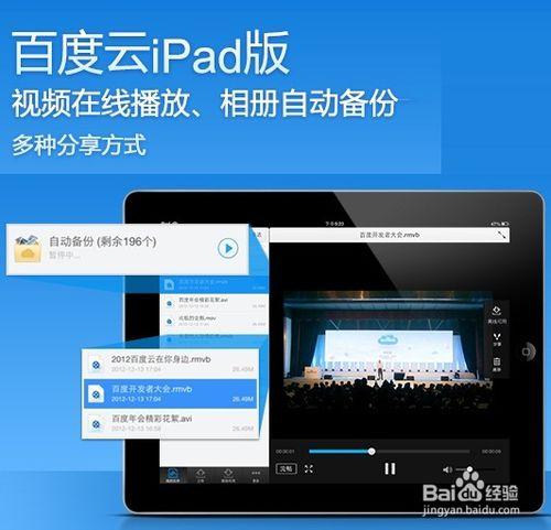 ipad照片怎么传到电脑图标