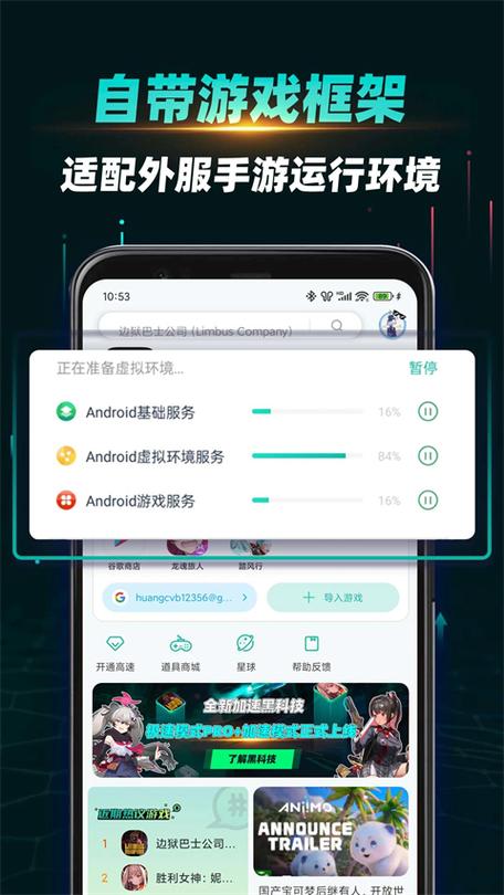 谷歌加速服务器下载图标