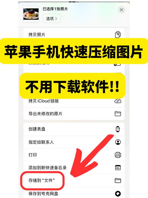 手机压缩照片30kb图标