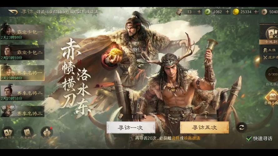 三谋抽卡模拟器截图