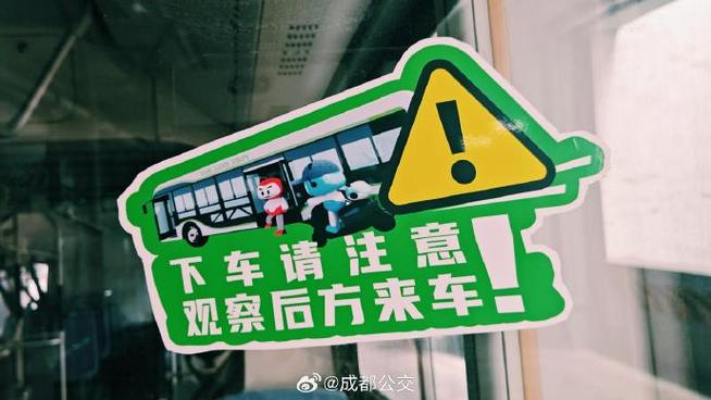 怎样查看公交车到哪个站点了图标