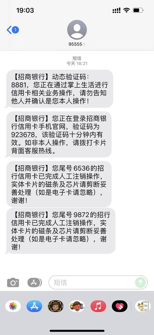 招商银行注销储蓄卡怎么注销截图