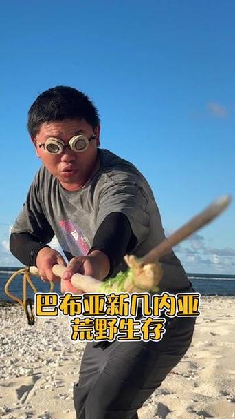 荒岛求生的人叫什么截图