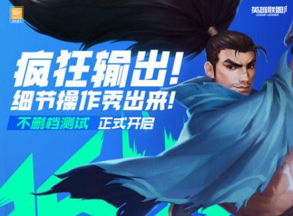 英雄联盟怎么跳过防沉迷截图