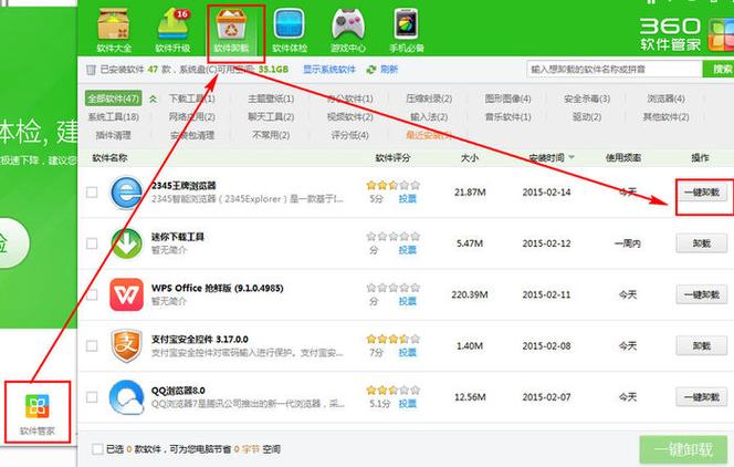 2345怎么彻底删除图标