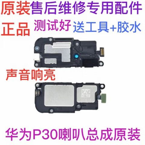 p30外放声音小最简单三个步骤图标