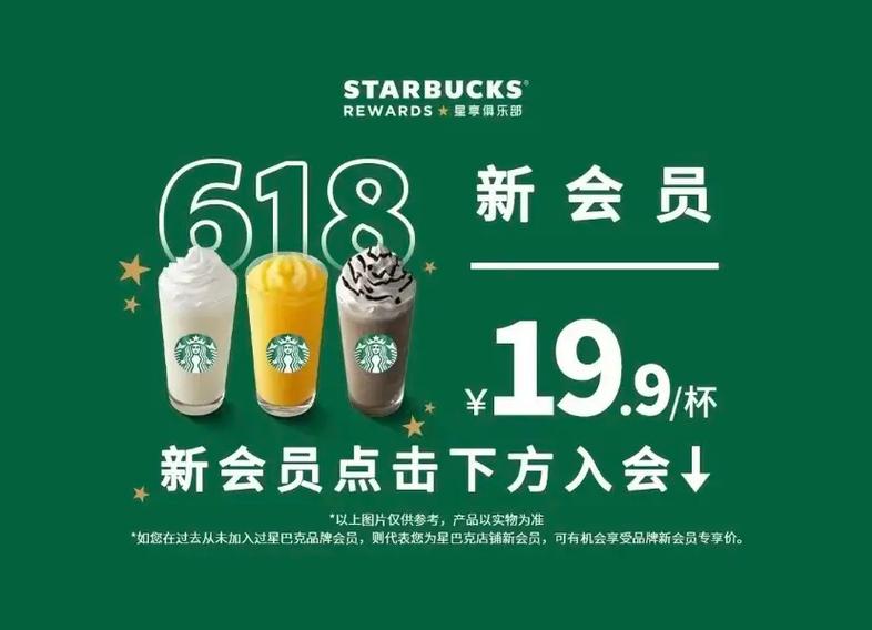 2023星巴克最新积分兑换图标