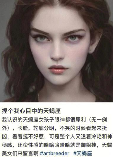 天蝎女吧图标
