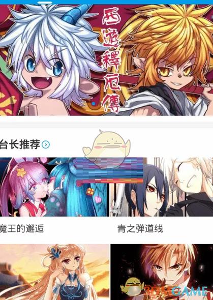 漫画台怎样免费得到vip截图