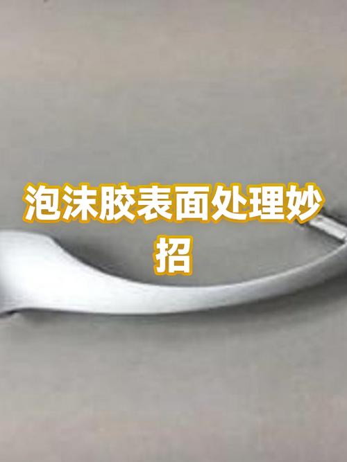 泡沫海绵胶怎么去除图标