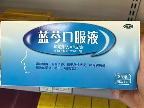 蓝色盒子的保健产品截图